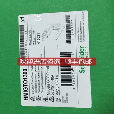 触摸屏HMIGTO1300/HMIGTO1310,,特促询价