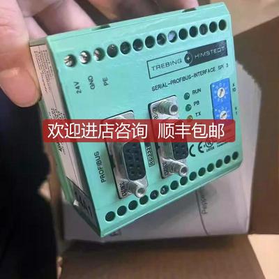 TREBING+HIMSTEDT交互模块SPI 3号10001236询价