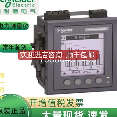 电力参数测量仪表 METSEPM2225C2AI2AO 电表 PM2225CA询价