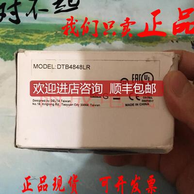 台达 温度模块DTB4848LR台达 DTB温控器询价
