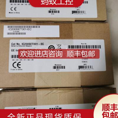 IC200SET001  IC200UEM001  GE PLC 控制器询价