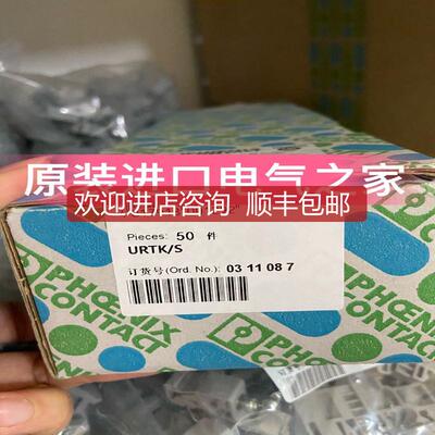 菲尼克斯分断端子  URTK/S   0311087 PHOENIX  询价