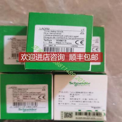 LADR2 LADR0 延时头模块 0.1-30S 0.1-3S询价