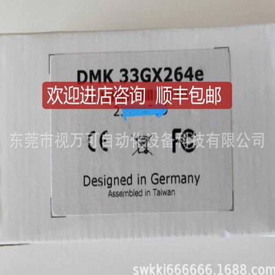 映美精工业相机 DMK 33GX264E 黑白工业相机询价