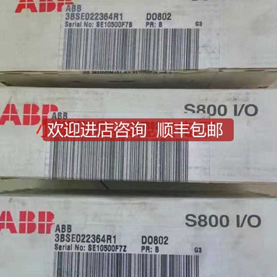 模块DO801/DO802/DO810/DO815/DO818/DO820/DO821询价