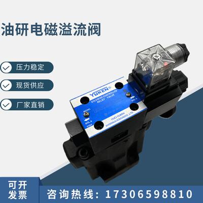 YUKEN榆次油研电磁控制溢流阀S-BSG-03-2B3B-D24/A240-N1-L-51 06