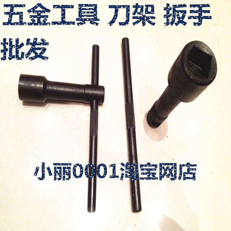 机床附件 五金工具 刀架扳手 8方/10方/12方/14方/17方 超值推荐