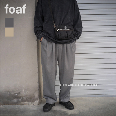 FOAF Wool Blend Easy Slacks 24AW 羊毛混纺双摺锥形休闲西裤