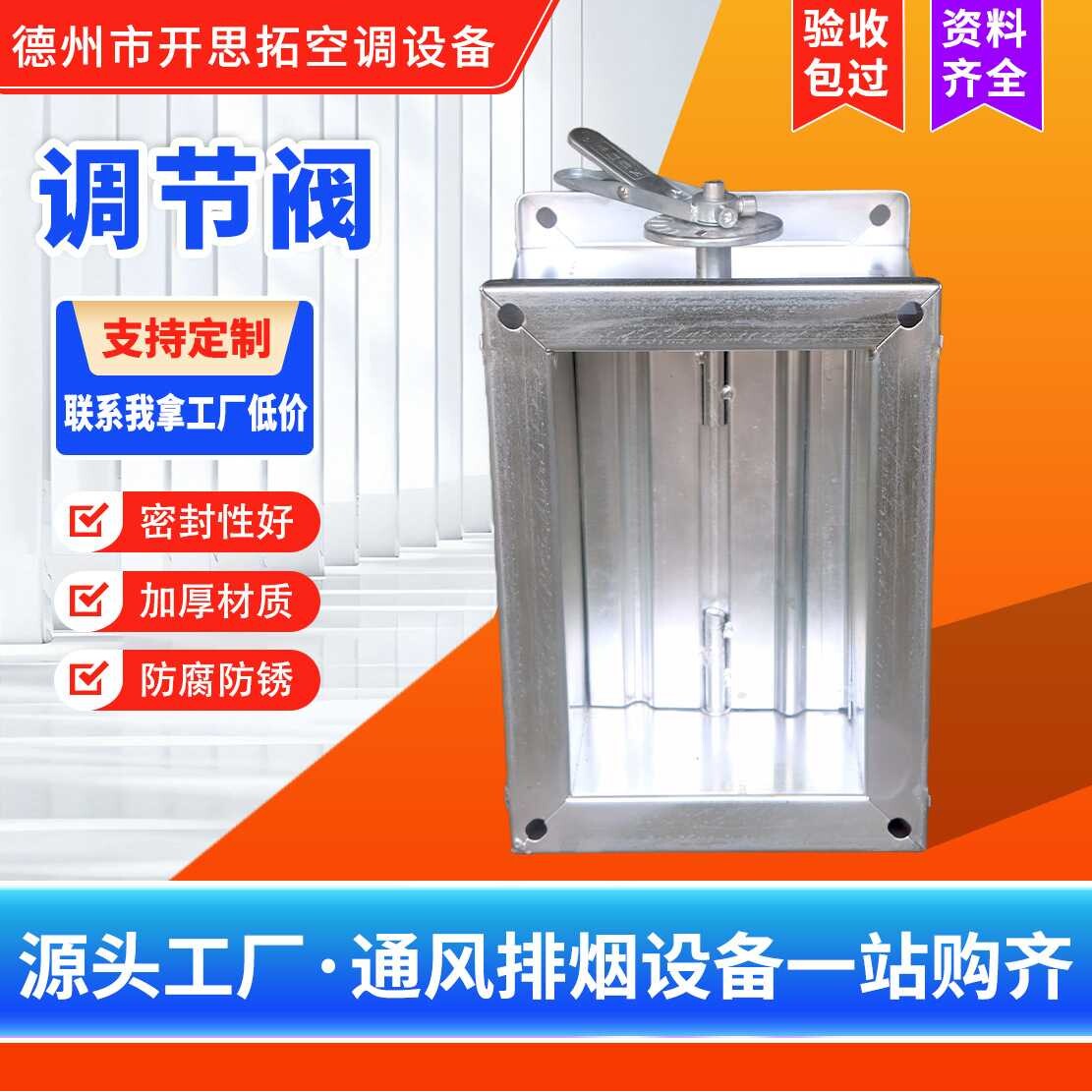 开思拓调节阀消防排烟防火阀执行机构电动手动圆形风量调节阀