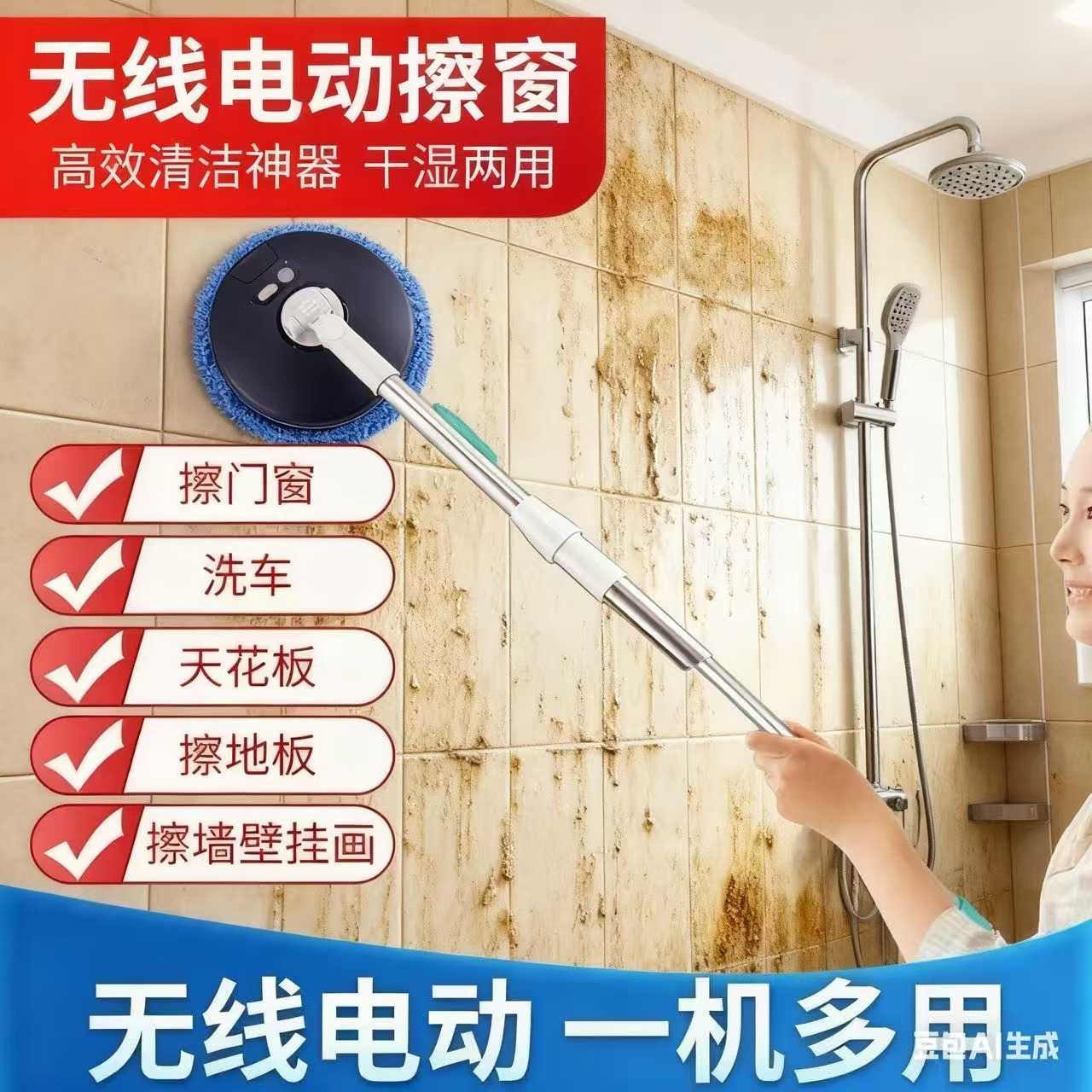 擦窗机器人擦玻璃神器电动拖把家用天花板扫把擦窗户清洁机器