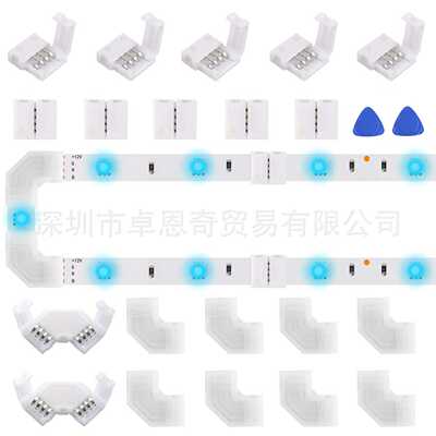 5050免焊灯带L型转角4pin 10mmLED灯条RGB七彩卡扣中间接连接器