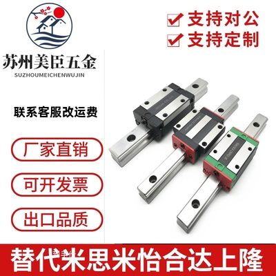 替代米思米SERZ SE2RZ SERLZ SE2RLZ SERB SHZL SHZLF30直线导轨