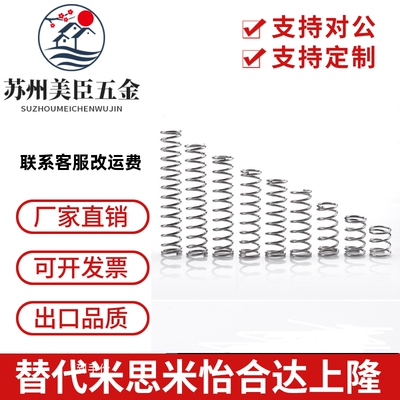 怡合达 YWF YUBB YWF YWH/YWB/YWR/YVUR/YVUM 圆线弹簧 黑色弹簧