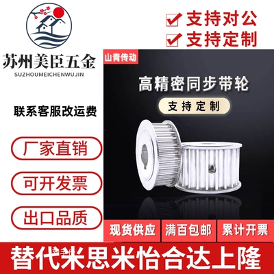 同步皮带轮EBF01/21/41-36- HTPA36S3M060/100/150-A-B--P6 81012