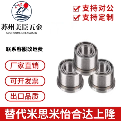 法兰轴承C-FL676ZZ/FL686ZZ/FL696ZZ/FL606ZZ/FL626ZZ