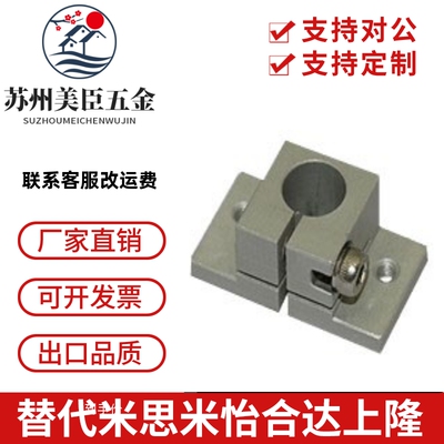 8 UMCD 支架N01866-102