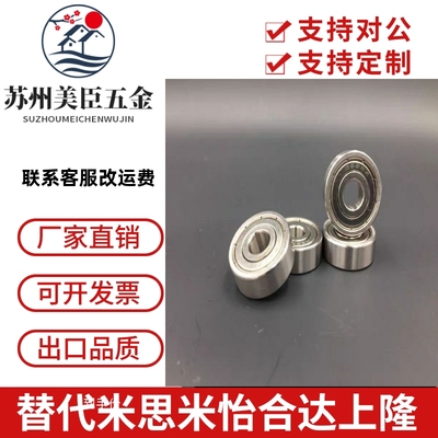 不锈钢深沟滚珠轴承C- SB6000ZZ 6001ZZ 6002ZZ 6003ZZ 6004ZZ