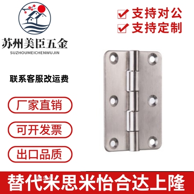 HIGK-50/70 钣金型铰链 工业自动化设备箱柜合页