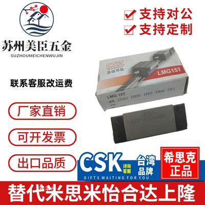 台湾CSK滑块LMG15 LMG20 LMG25 T ST 导轨滑轨 两孔低组装中载型