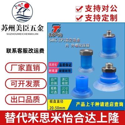 SMCZP3P-20PTSF/ZP3P-25PTSF真空包装机给袋机开袋专用机械手吸盘