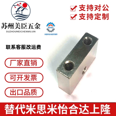米思米替换定位调整块 粗牙螺纹 细牙螺纹STBN/STBS各种规格