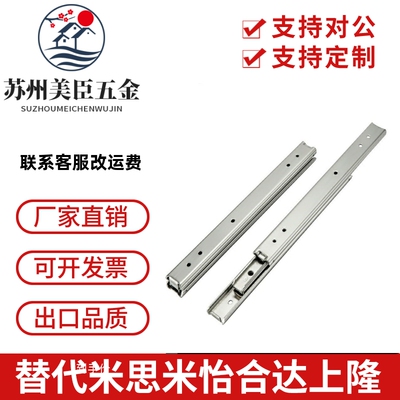 线性滑轨抽屉导轨代替SRY2720 2725 2730 2735 2740 2745 2750