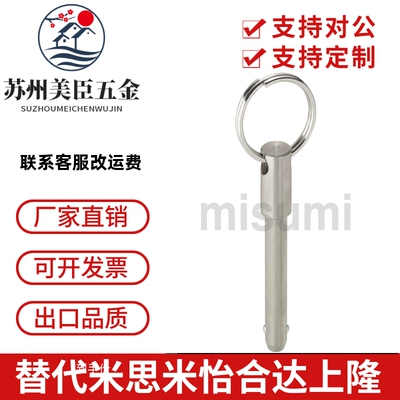替代米思米球头锁紧销BLPS/BLPF5-10-15-20--25-30-35-40-45-50