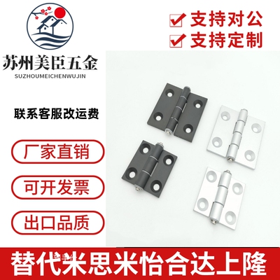 HHPSF8/845-6铝合金蝶形铰链 外露工业折页 平开合页 HHPBSF845-5
