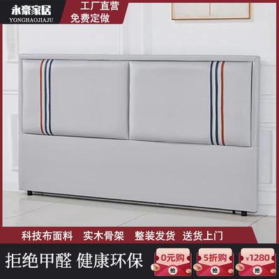 YYRN5定落做店轻奢床头背软包科技布板地悬浮床靠背单个酒实木床