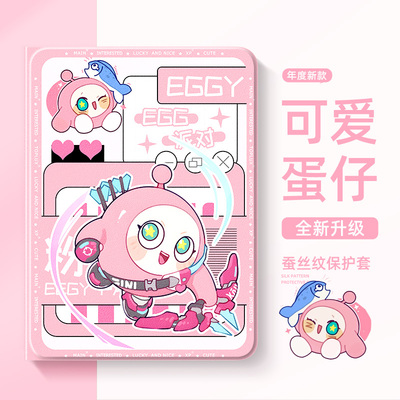 适用于华为平板保护套可爱蛋仔