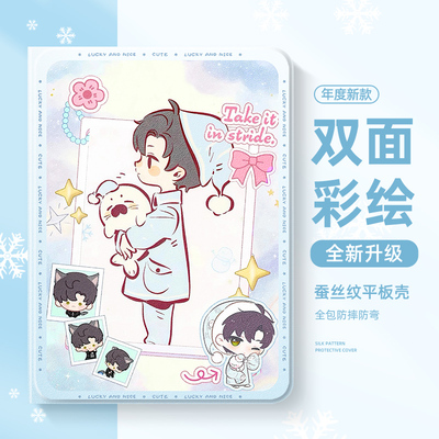 适用于苹果平板保护壳恋与深空