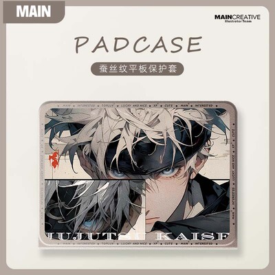 适用五条悟vivo一加iqoo平板保