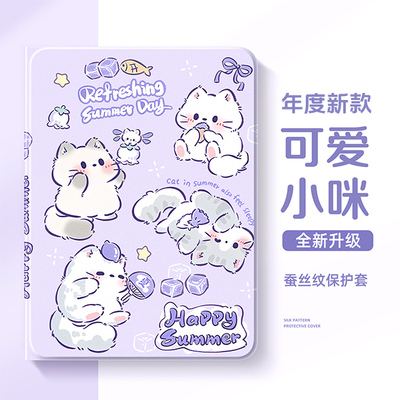 适用于联想平板保护壳可爱小猫