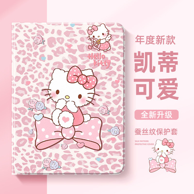 适用于oppo平板保护壳凯蒂猫