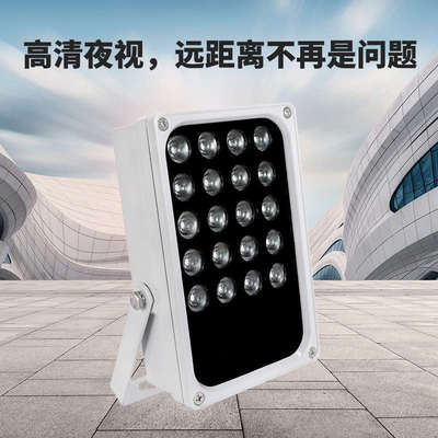 220V监控补光灯850nm夜视仪户外防水监控摄像头红外线夜视辅助灯