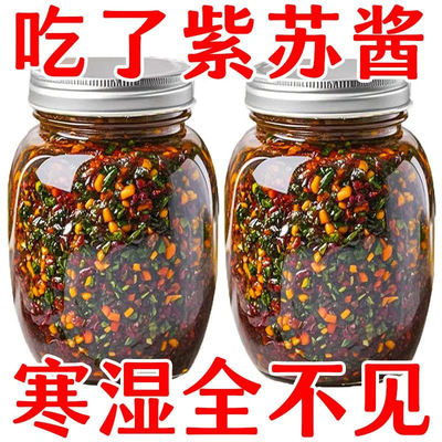 【万人复购】紫苏酱新鲜香辣原味拌面拌饭神器素食开胃下饭菜