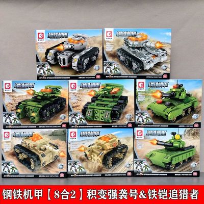 森2505-12科技系列积变强袭号铁铠追猎者8合2益智拼装玩具积木