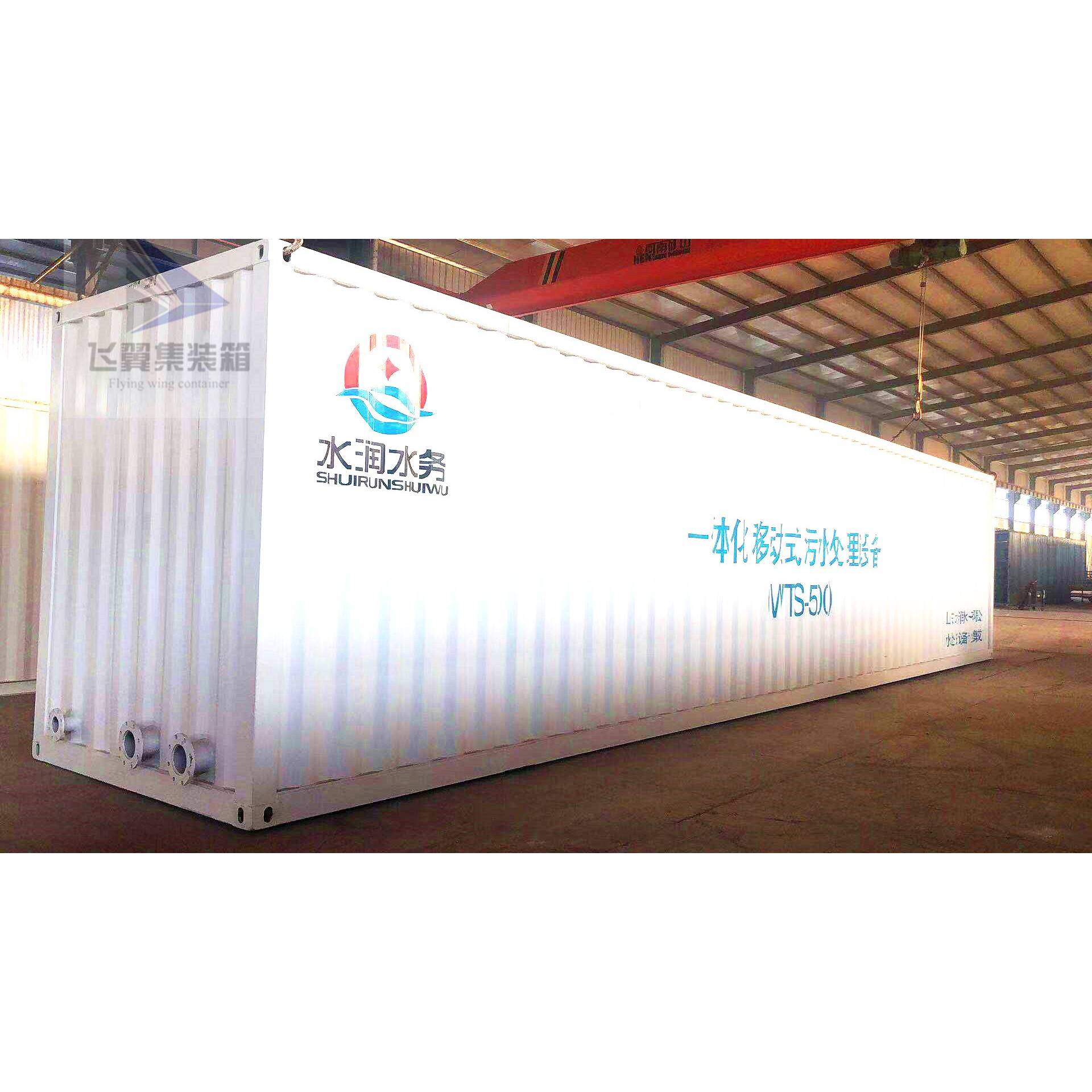 厂家定制 污水处理箱 14米设备箱