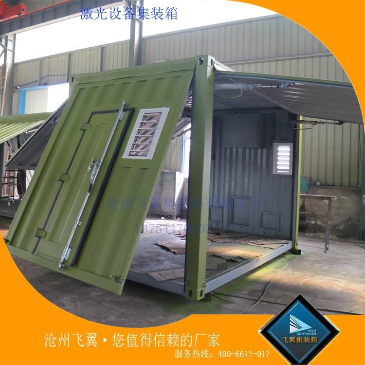 沧州飞翼专业生产机械设备防护用特种集装箱 飞翼集装箱