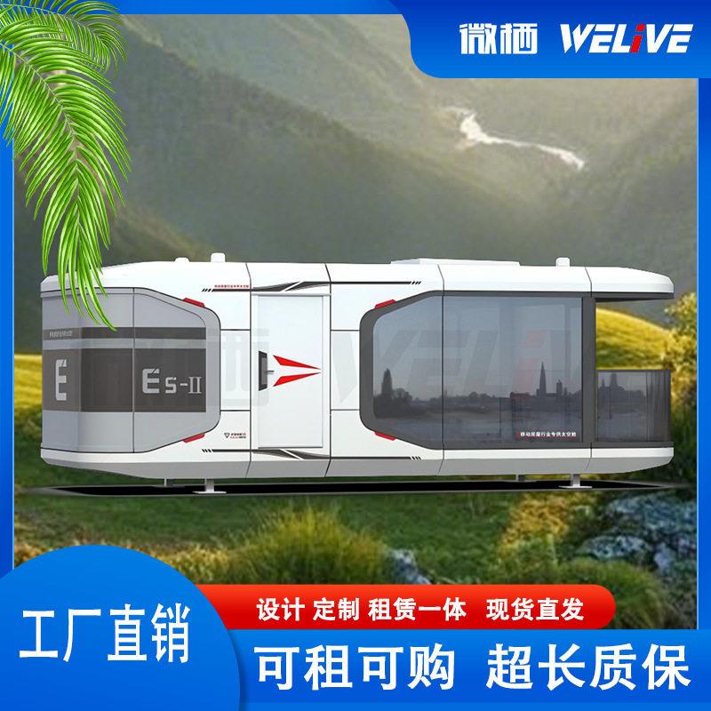 文旅热销奈吉瑞E5外太空舱网红民宿胶囊仓可移动酒店苹果舱