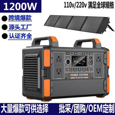 欧洲热卖1200w1000WH太阳能户外便携式备用储能电源powerstation
