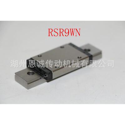 THK直线导轨滑块RSR3WNRSR3WMRSR5WMRSR5WNRSR9WVMRSR9WN