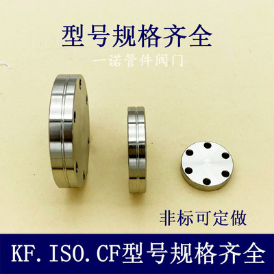 CF高真空内焊刀口法兰304不锈钢16管件25配件35活套50固定63螺栓1