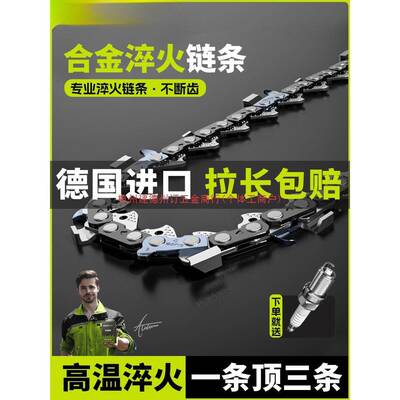 1德国进口油锯链条20寸81MLT6寸汽油锯伐寸锯电木链锯条