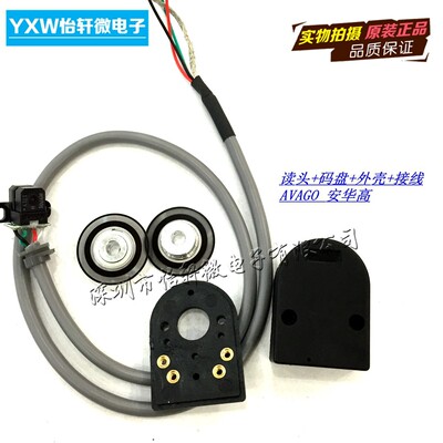HEDS-9731#A50 500线脉冲 AB 两相 5V 接线