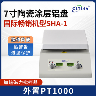 GLTLab加热磁力搅拌器SHA-1