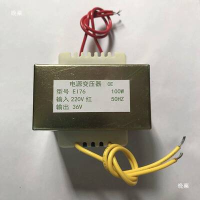 EI76变压器100W/VA 220V转9V/12V/15V/18V/24V/30V/36V/48V/单/双