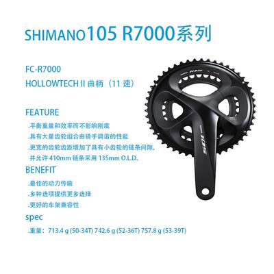 R7000公路变速套件R70R700020套油碟刹变105速件手压变后拨前拨牙