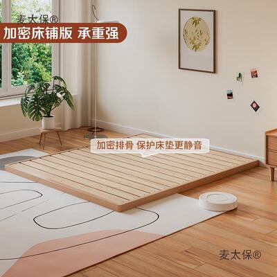 AL101635地台榻榻米人板床硬板地踏麦落地排骨矮床架贴双床日式太