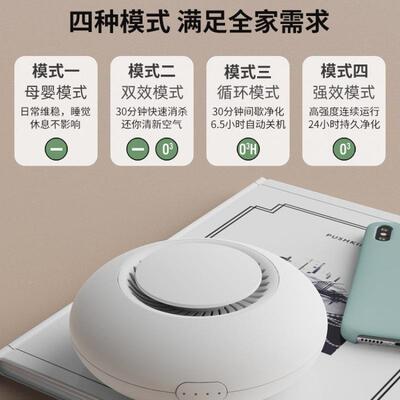 物小型791空净化家用卧室除甲醛卫生间厕所器宠除气臭桌面迷你净